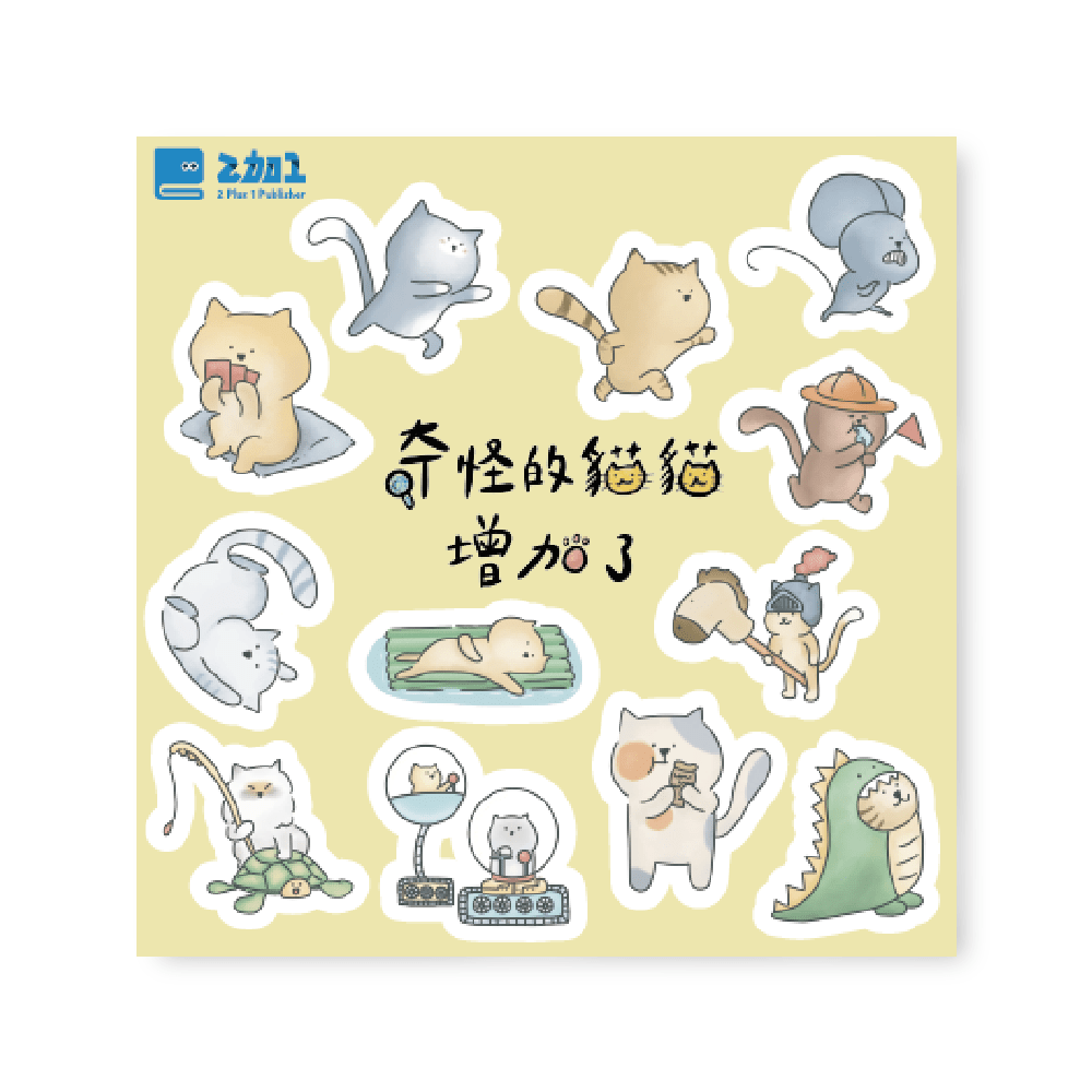 toomanycats_sticker - 二加一文化