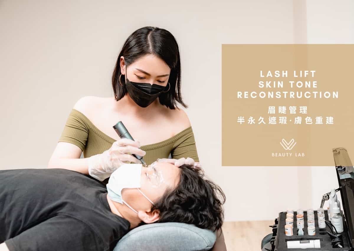 W. beauty lab | 官方網站