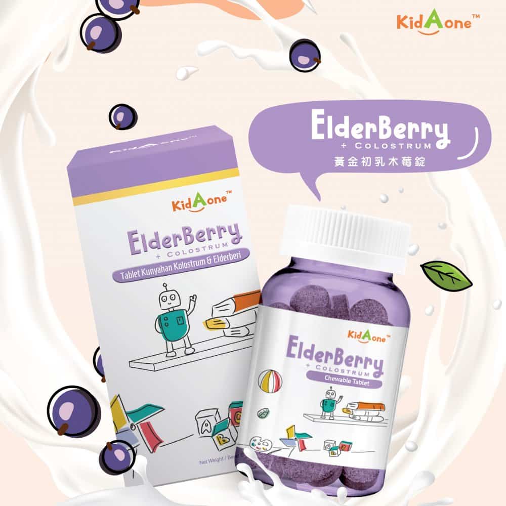 【官方認證】KidAone 黄金初乳木莓锭