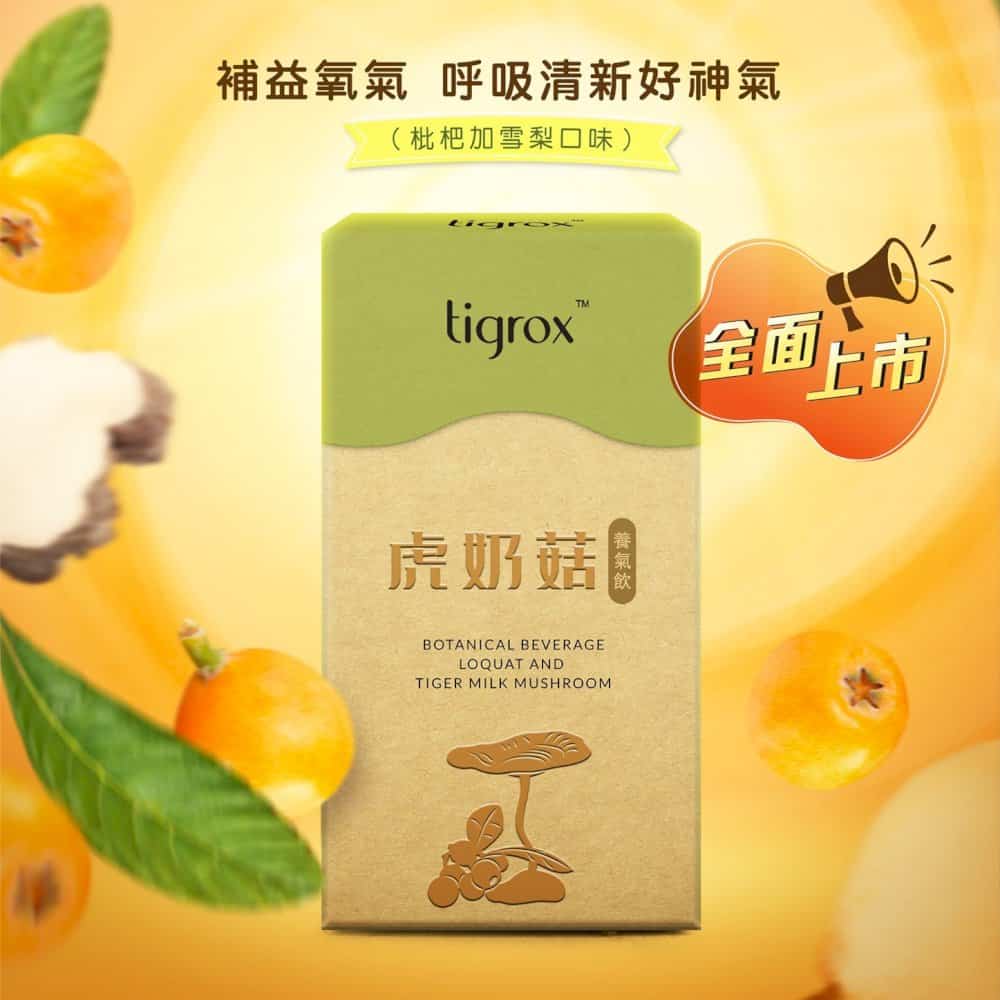 【官方認證】Tigrox虎奶菇養氣飲
