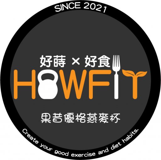 HOWFIT好蒔