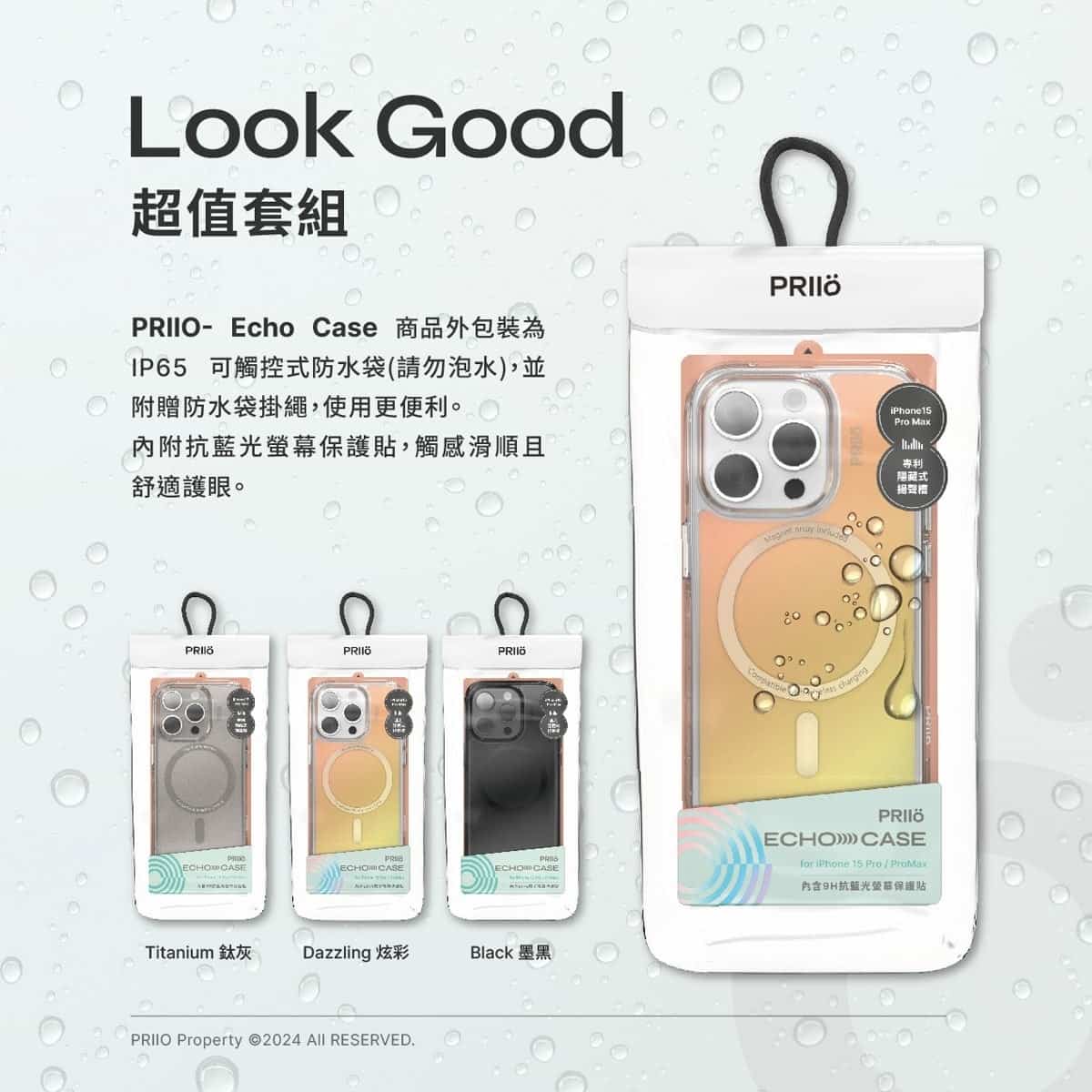 PRIIO ECHO 強音 Magsafe 手機殼