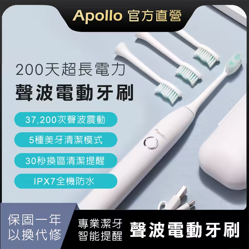 阿波羅Apollo智慧生活