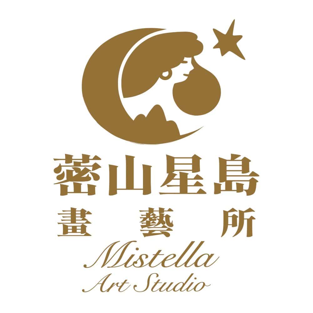 蔤山星島畫藝所 Mistella Art Studio