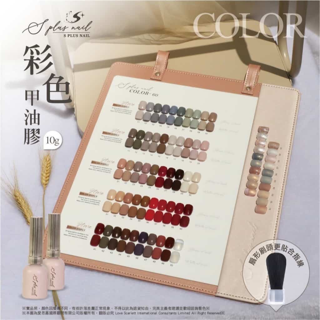 S PLUS NAIL TAIWAN
