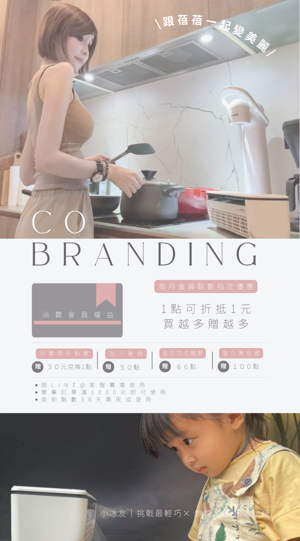 [啾團] 炎炎夏日好朋友,宛如攜帶型冷氣,讓朋友看了都羨慕的-KINYO小冰友 - I am 蓓蓓,讓我們一起變美麗