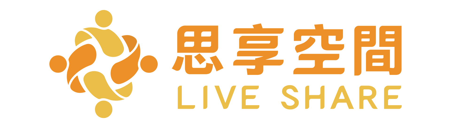 Live share 思享空間