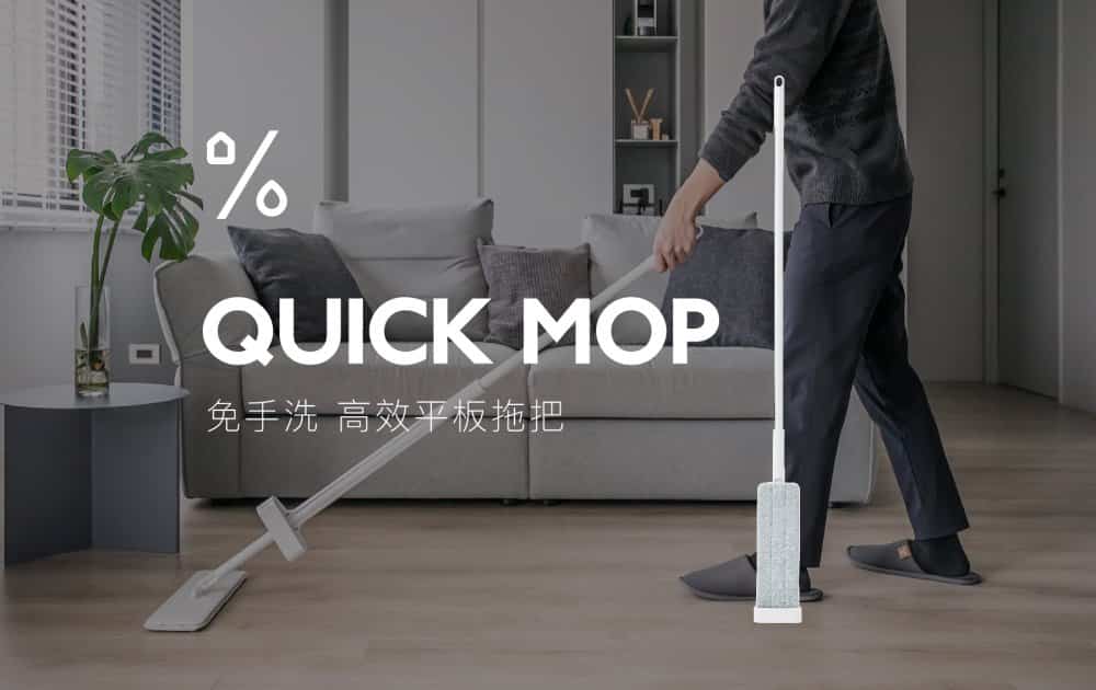 古錐小姐 × QUICK MOP拖把優惠團購
