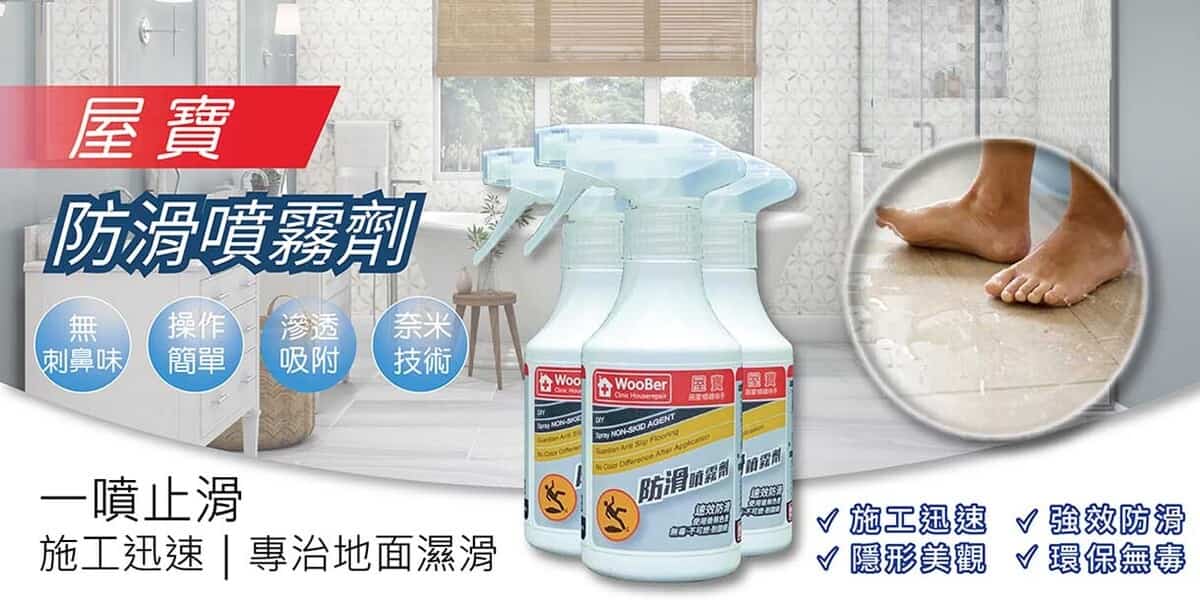 屋寶居家修繕快手｜WooBer Clinic Houserepair