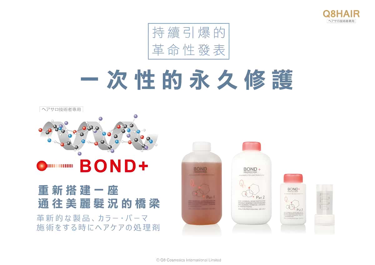 Q8 HAIR 官方網站｜ミザキ化粧品株式会社