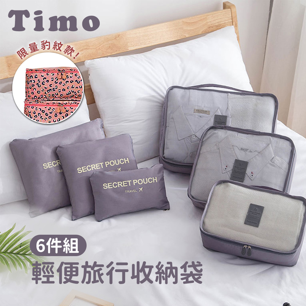 Timo 官方購物