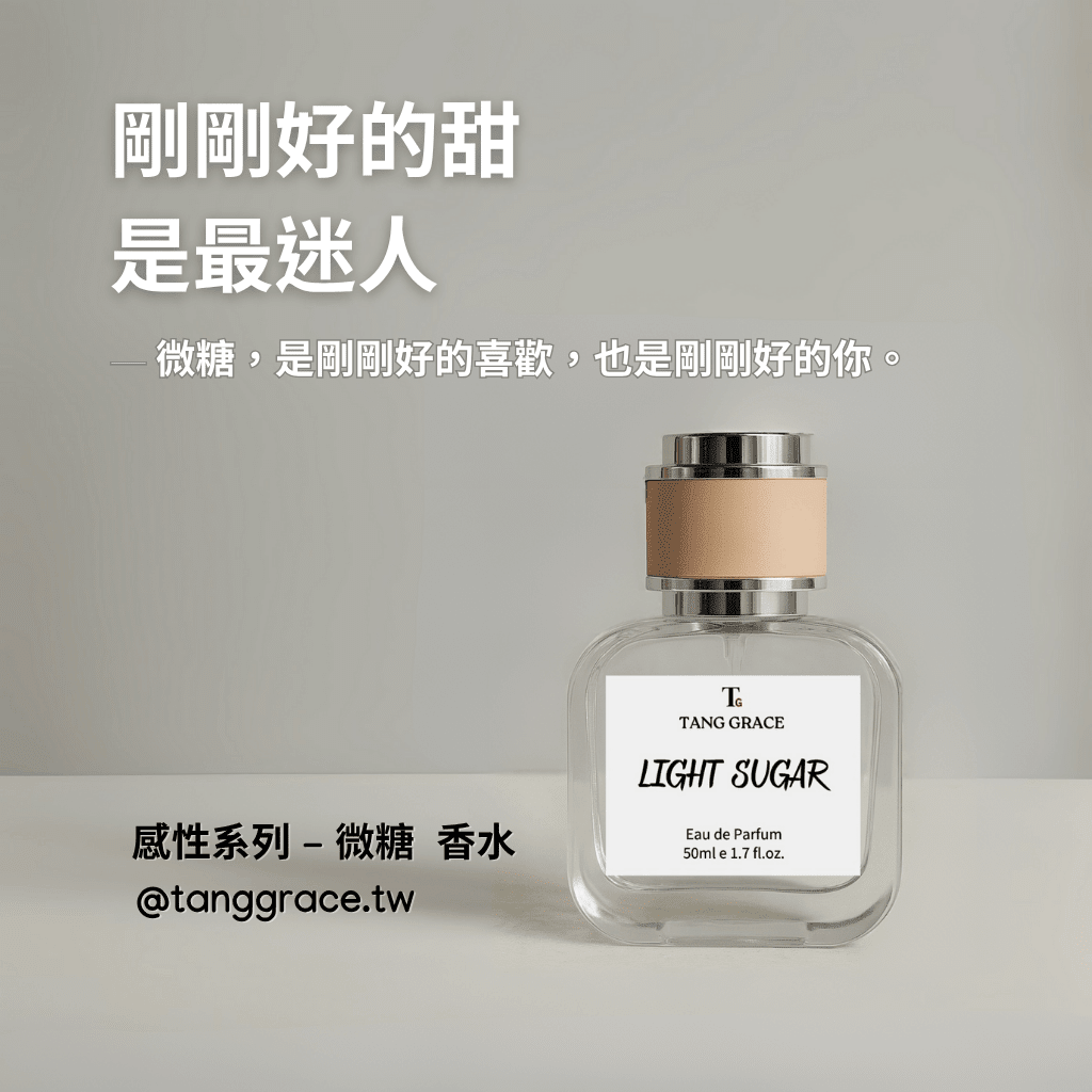 唐格瑞司 TANG GRACE