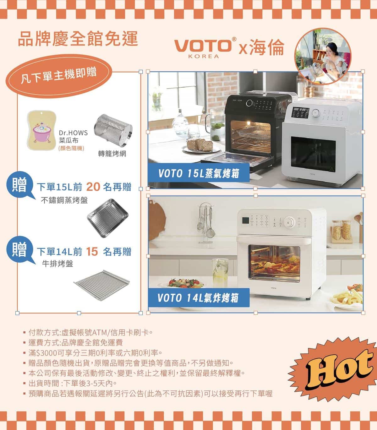 韓國VOTO 15公升蒸氣烤箱+14公升氣炸烤箱