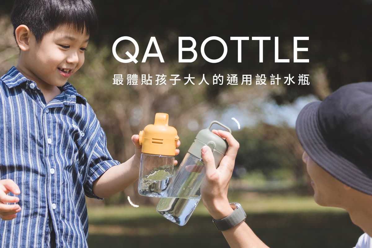 陳小沁 X QA BOTTLE 美感合作社 07/28 - 08/31