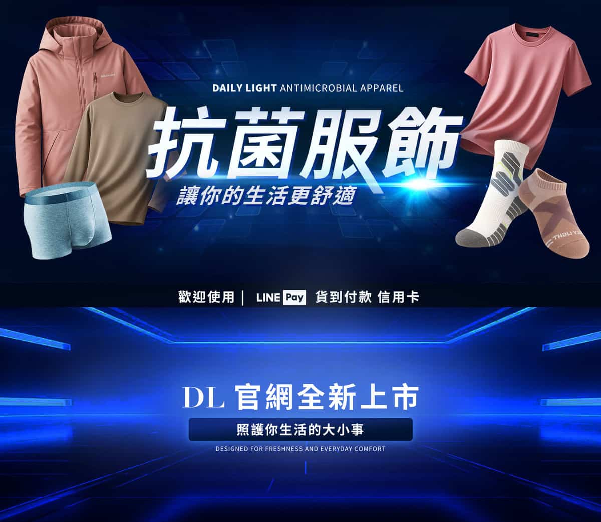 Daily Light 官方網站