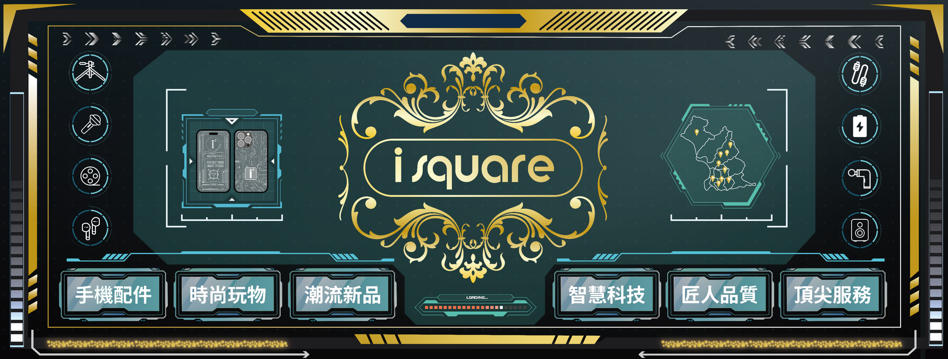 i Square 時尚3C館