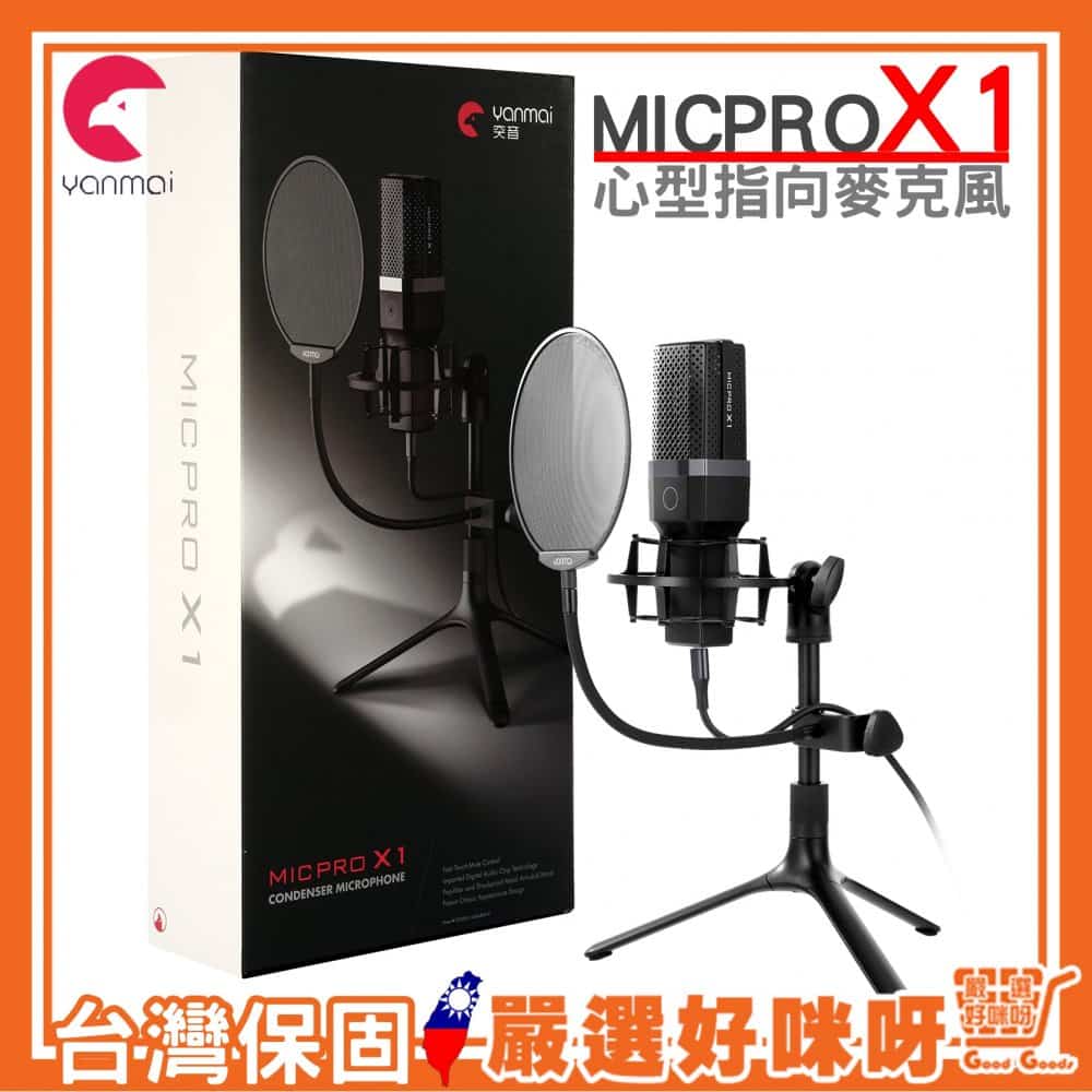 Yanmai MICPRO-X1 亞馬遜熱銷 電容麥克風