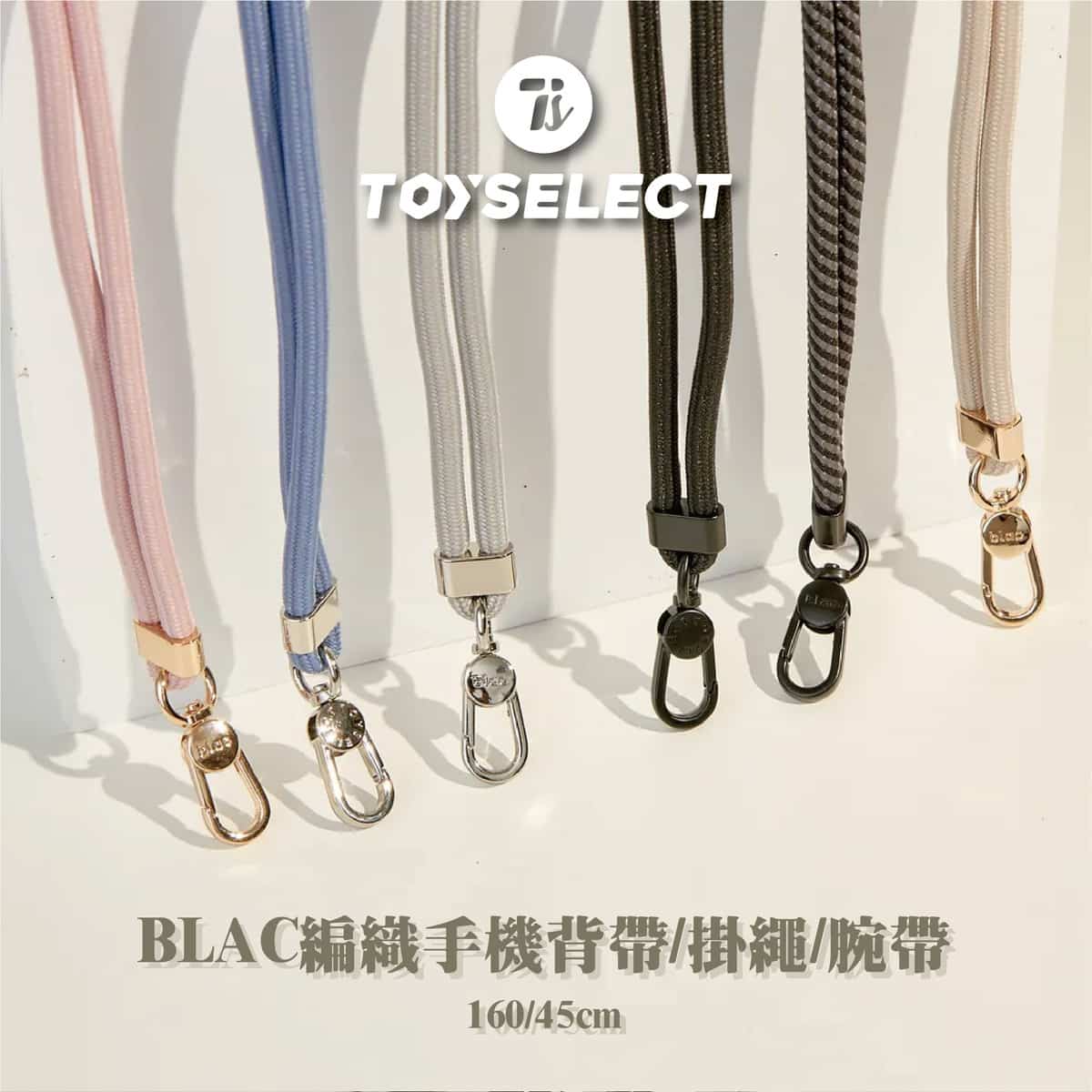 【Toyselect】BLAC編織手機背帶/掛繩