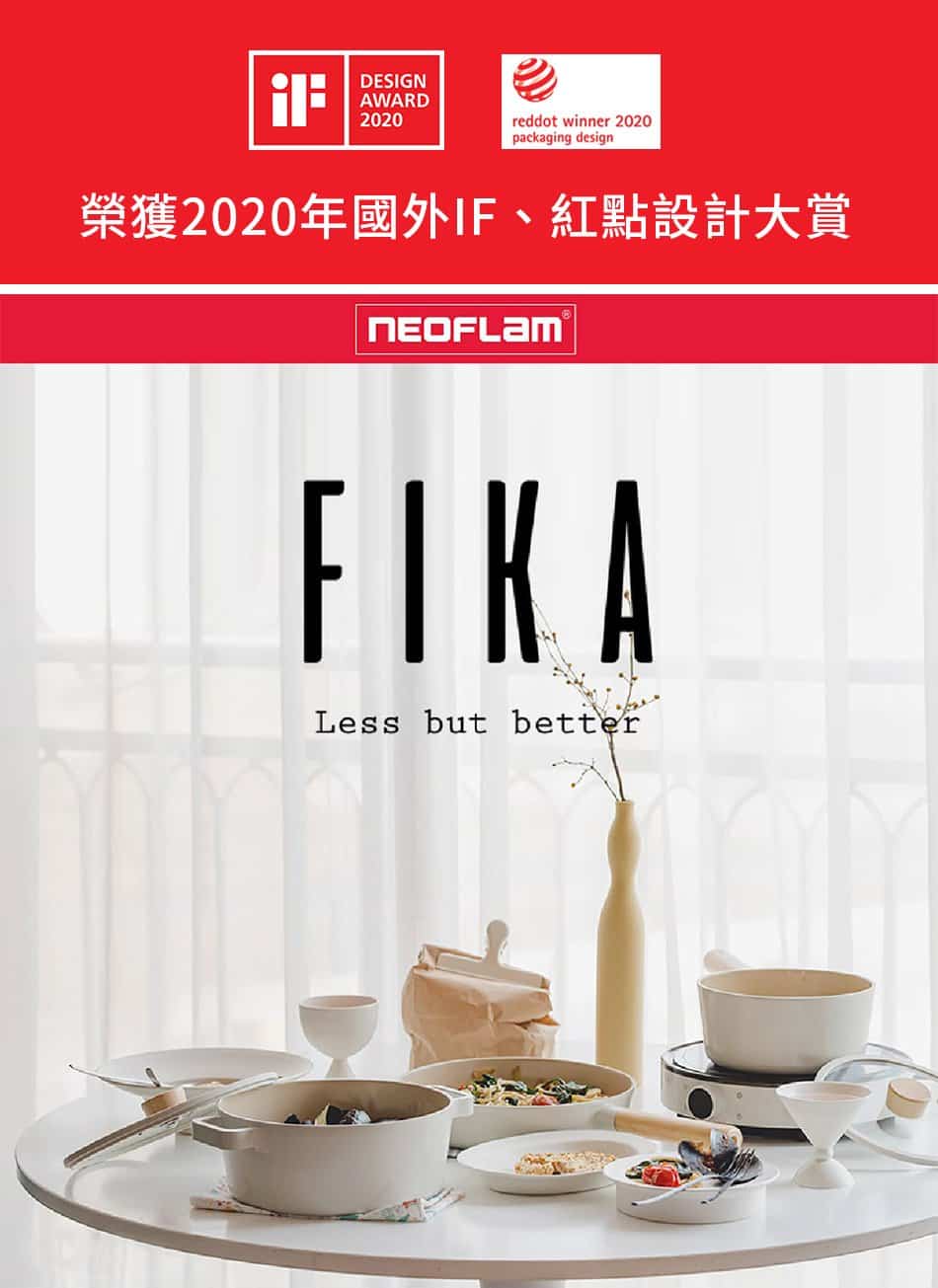 NEOFLAM Fika系列