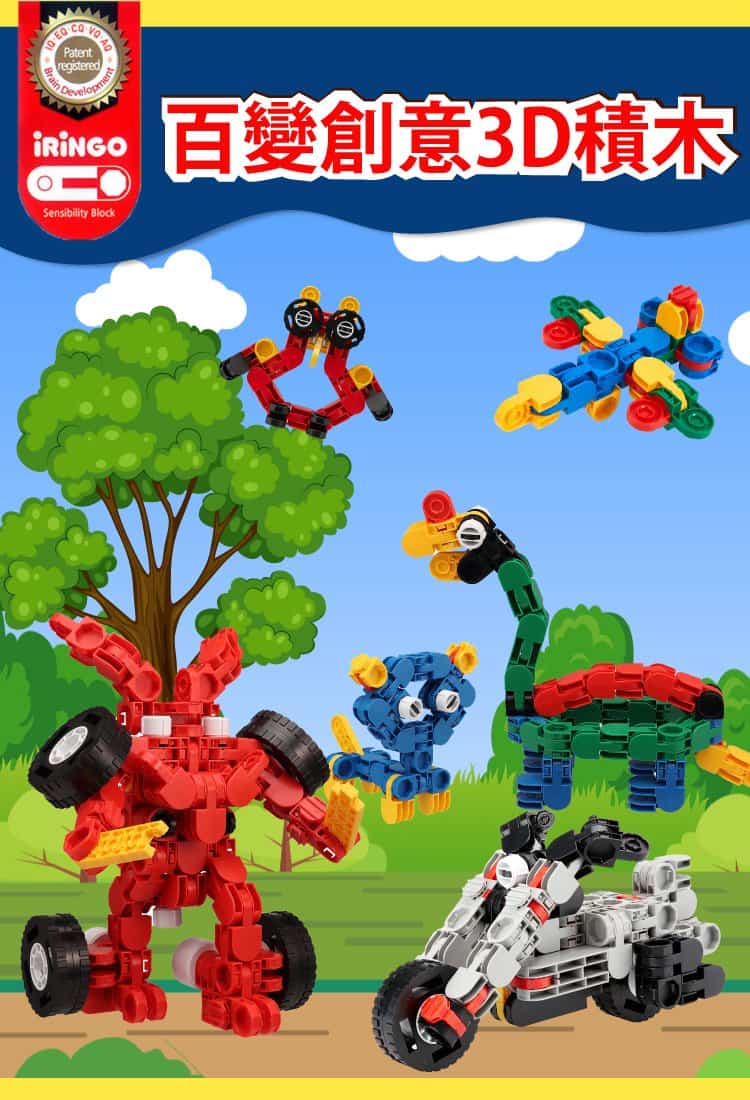 韓國最夯的STEM積木"iRingo"，獲得韓國hi Seoul玩具品牌大賞，組裝可180度旋轉和變形的3D立體積木