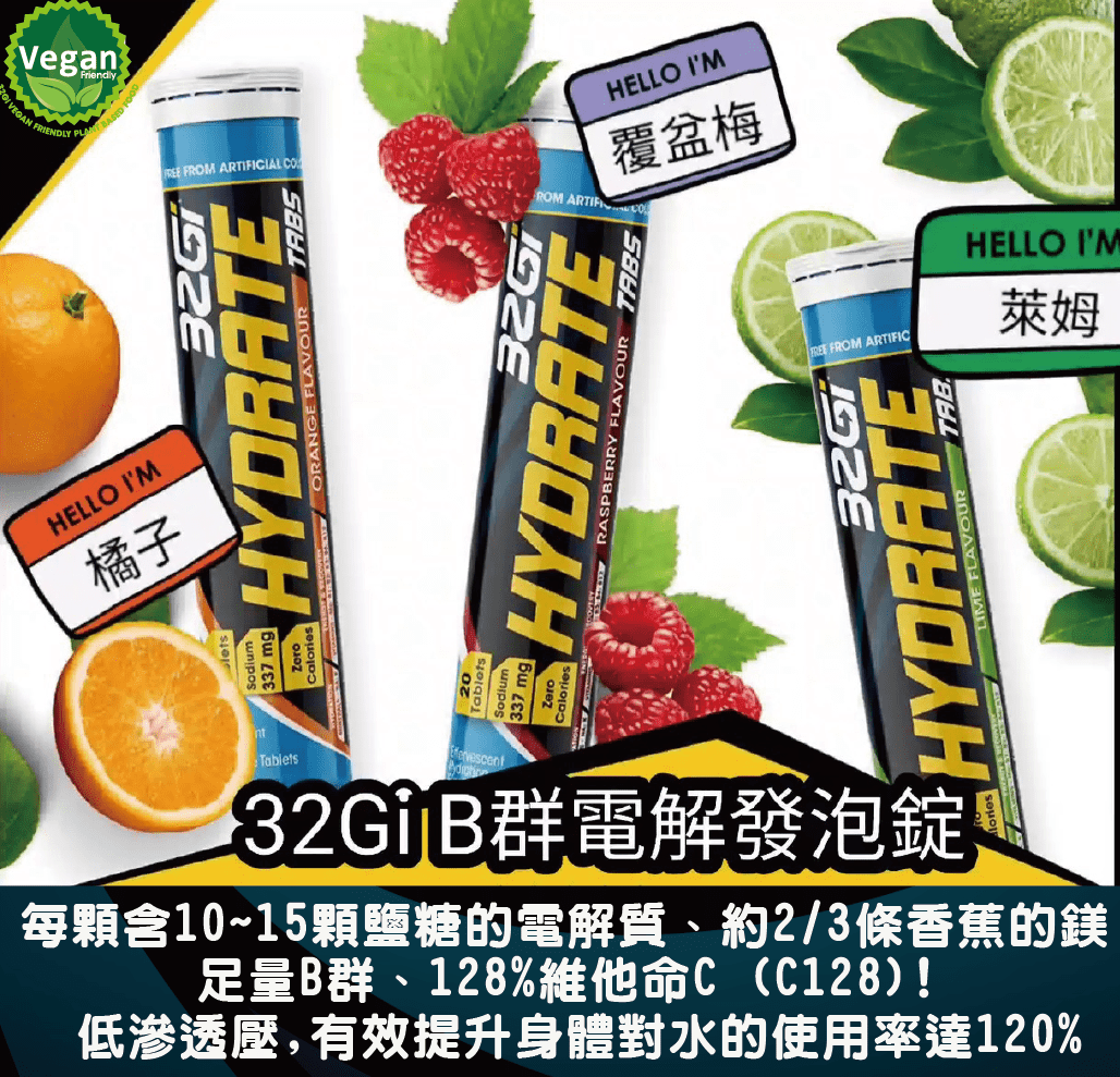 32Gi B群電解發泡錠