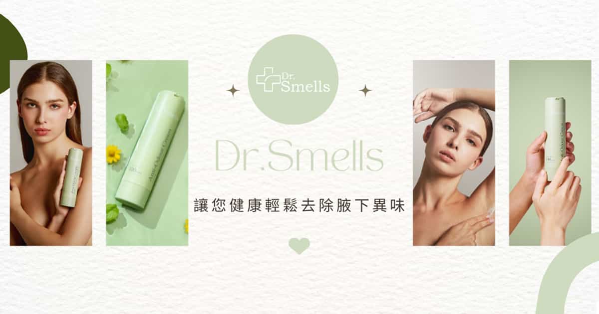Dr.Smells -氣味博士