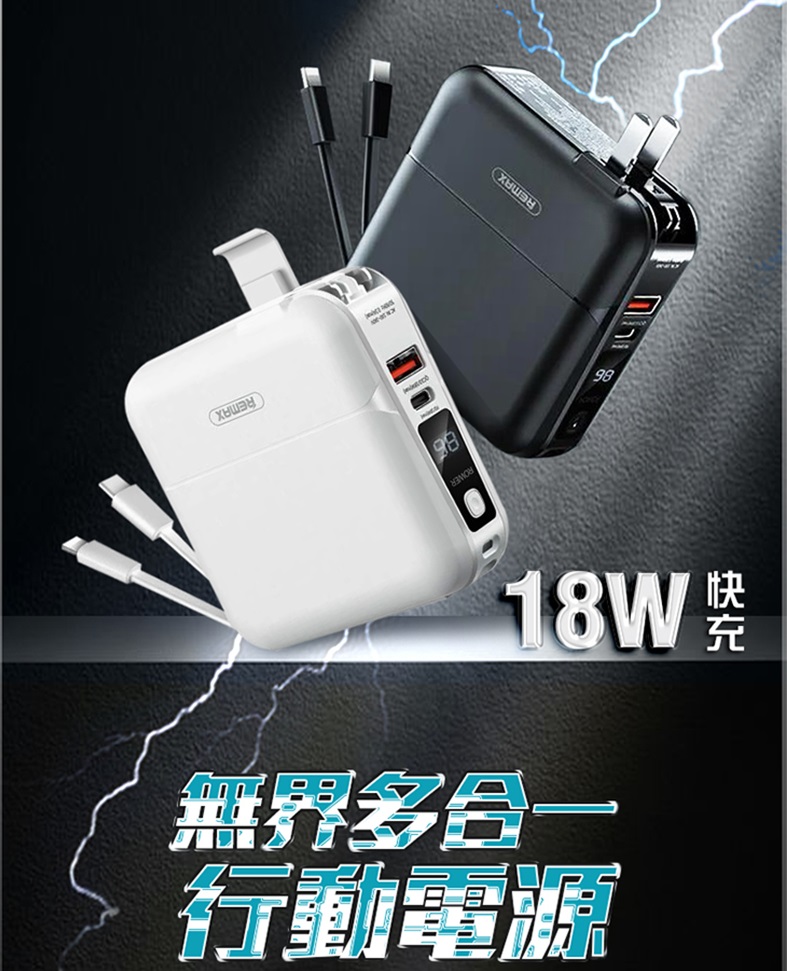 JJ智能家居行動電源專區