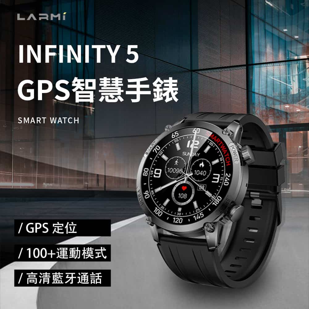 樂米 LARMI infinity 4 LM200 樂米智能手錶 通話智能手錶 睡眠手錶 運動手錶 IP68 防水手錶 來電 心率