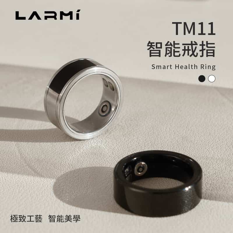 【樂米】LARMI TM11智能戒指