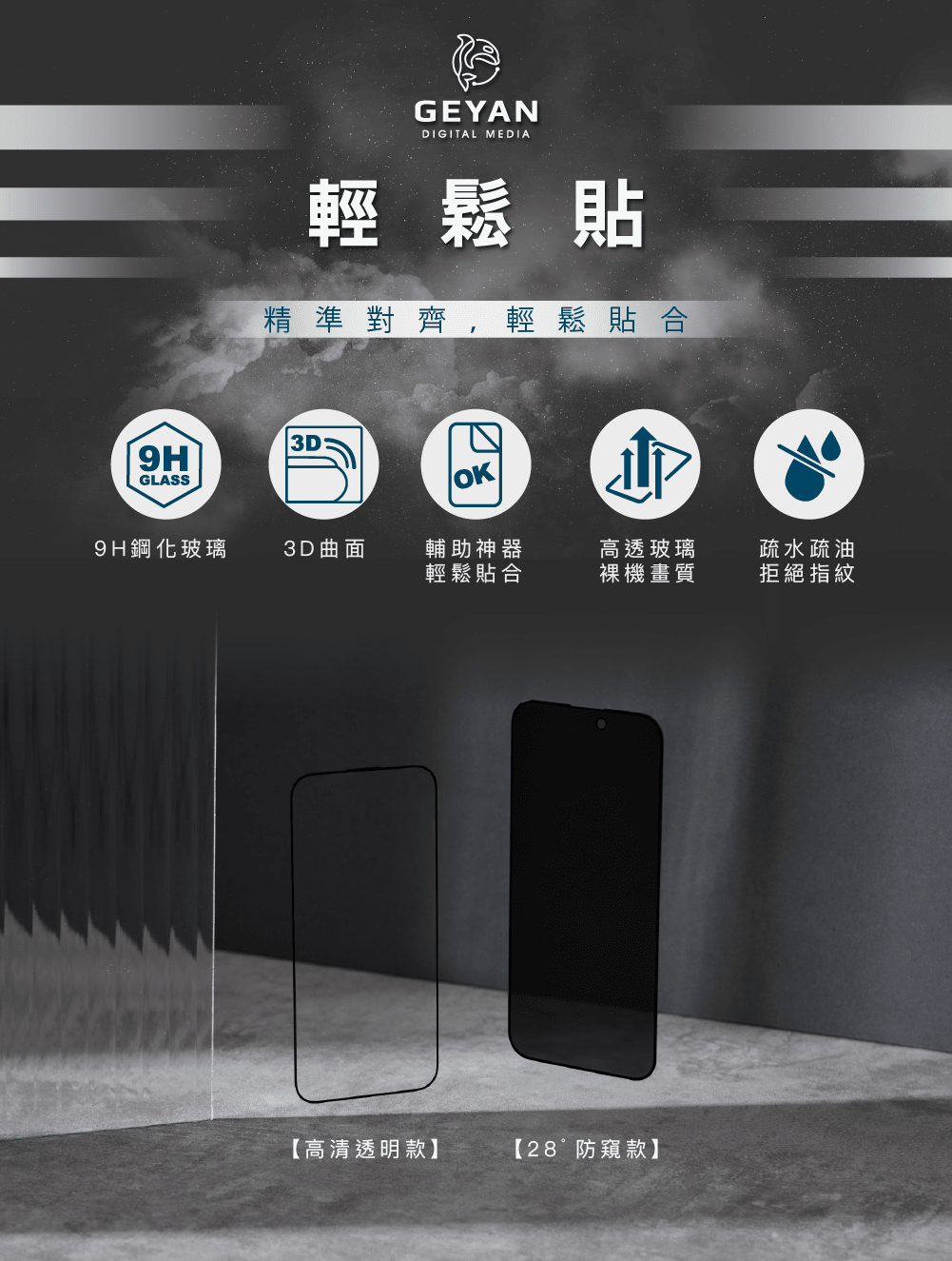 阿該 × GEYAN萬用行動電源2.0