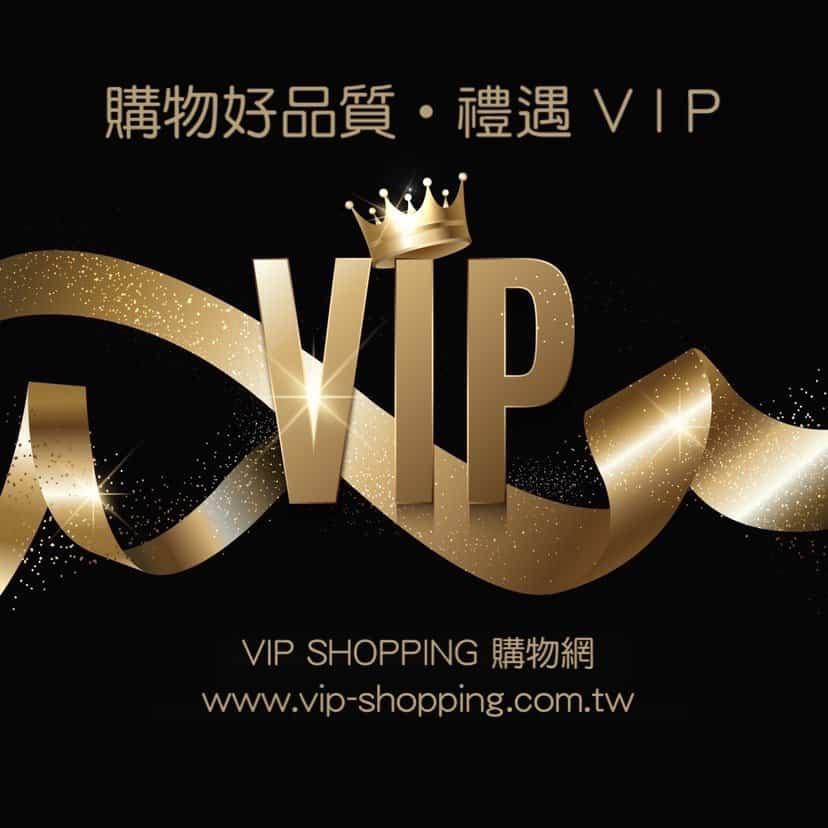 VIP Shopping 購物網