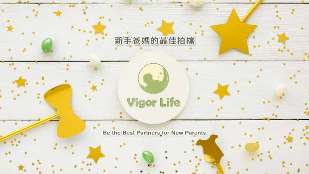Vigor Life | 新手爸媽的最佳拍檔