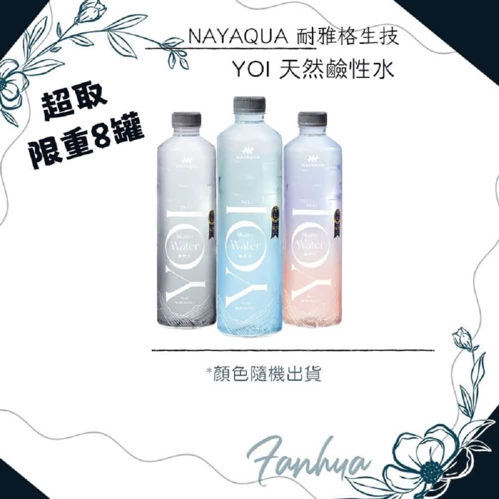 NAYAQUA耐雅格生技YOI鹼性水600ml - 繁華中西藥局