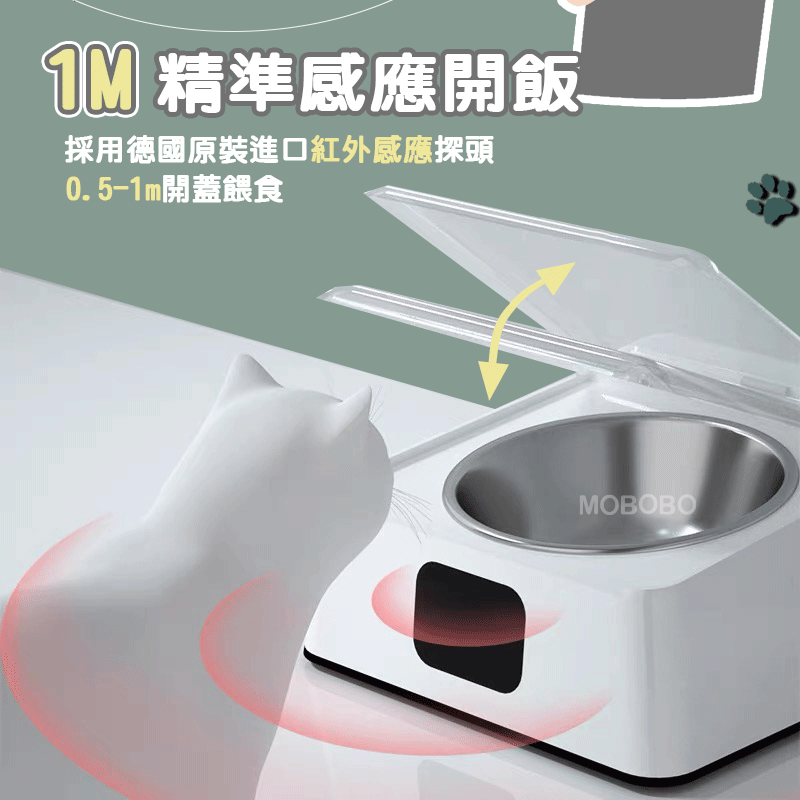 毛寶寶MOBOBO - 寵物智能餵食碗
