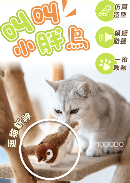 毛寶寶MOBOBO - 智能小飛俠