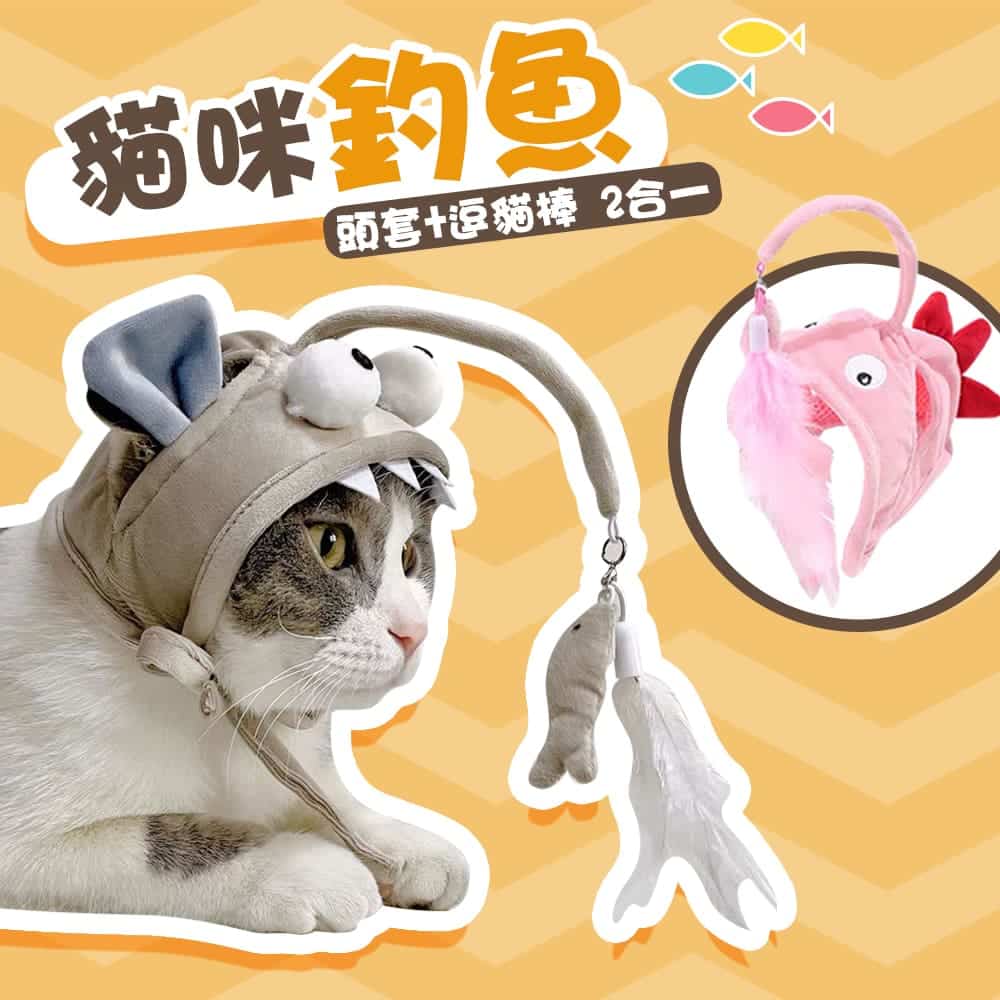 毛寶寶MOBOBO - 解放雙手の自嗨逗貓帽