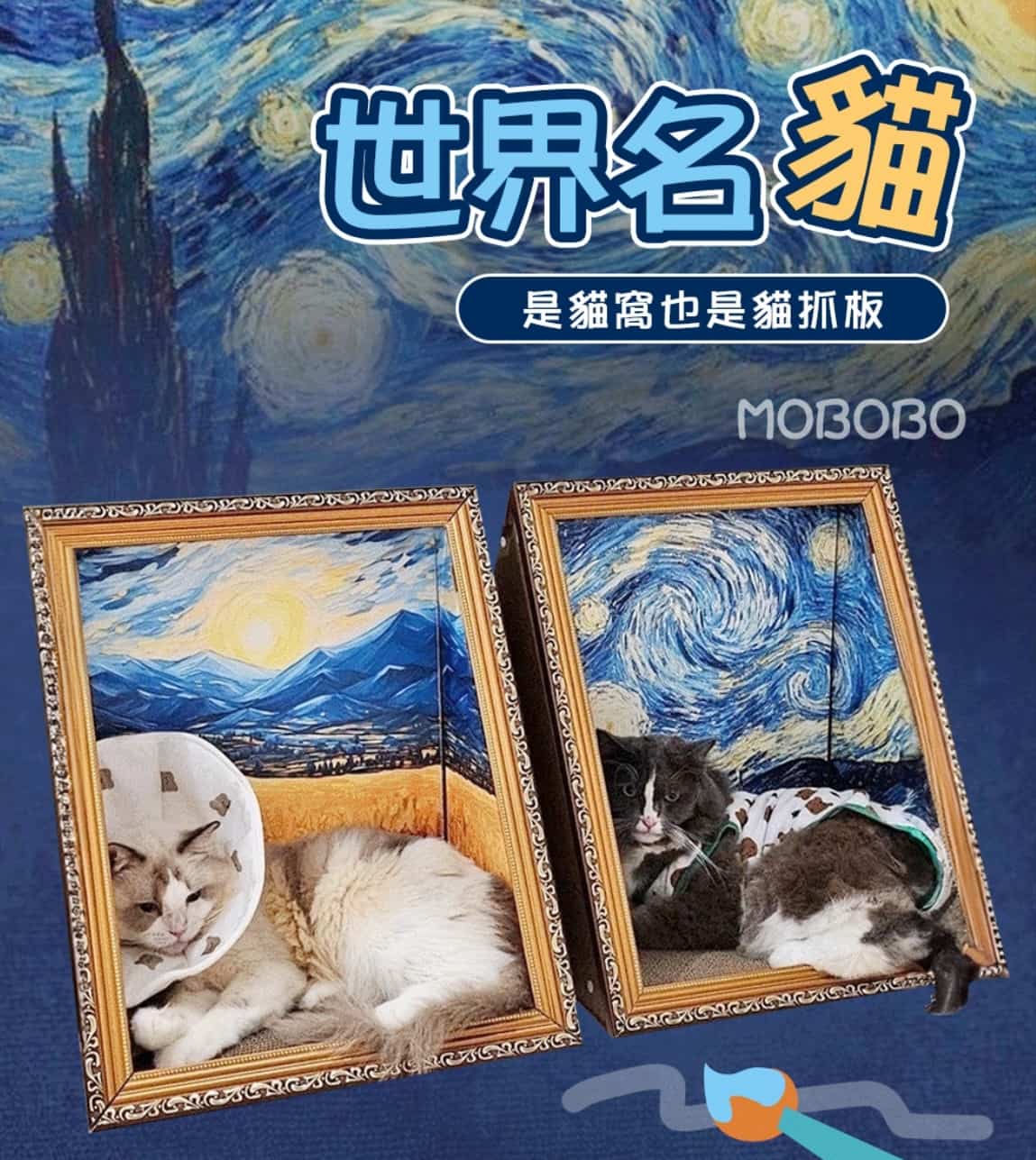 毛寶寶MOBOBO - 【世界名貓】貓抓板窩