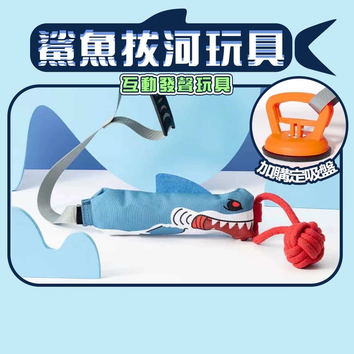 毛寶寶MOBOBO - 拔河叫叫發聲玩具