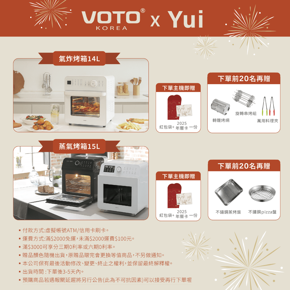 韓國VOTO 15公升蒸氣烤箱+14公升氣炸烤箱